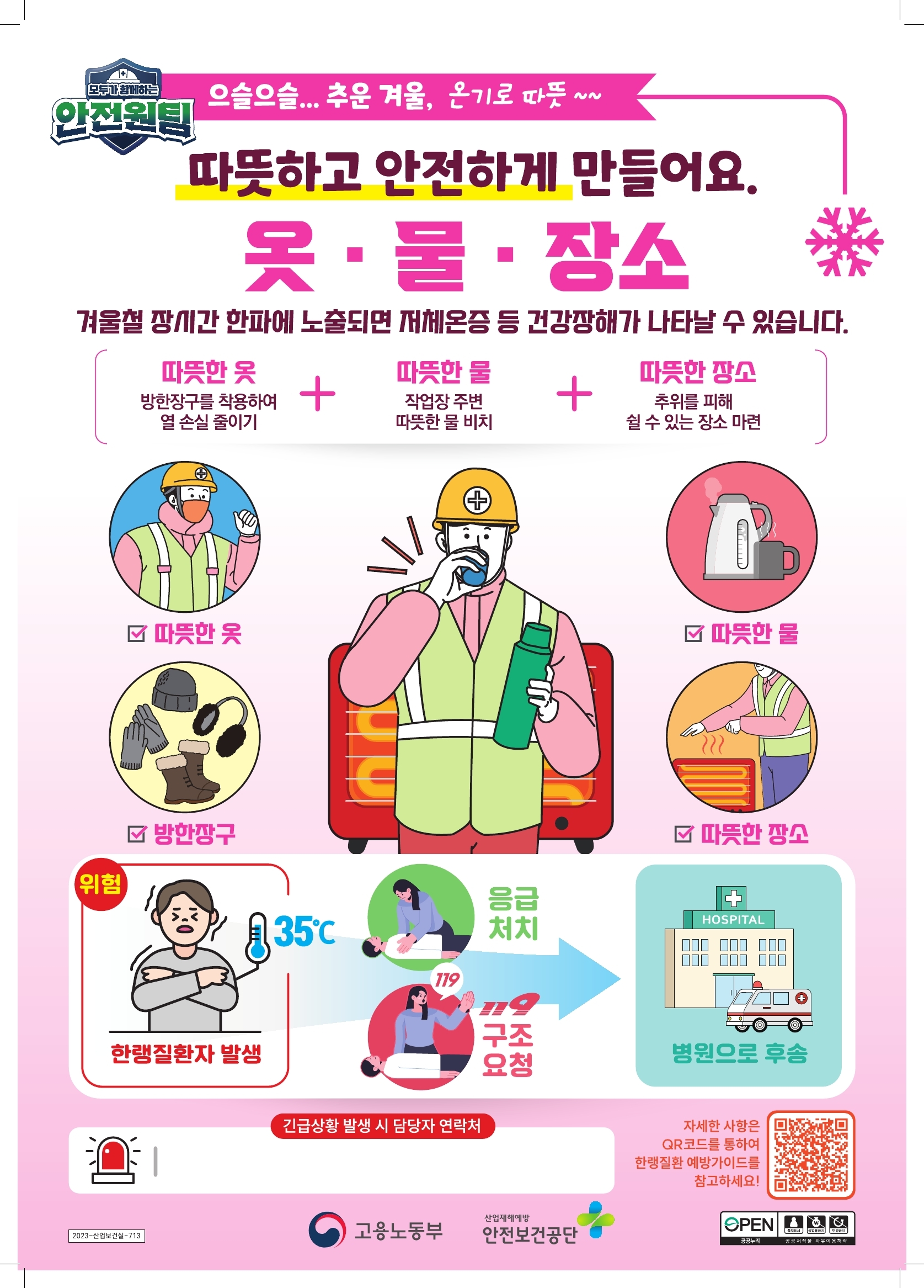 미디어 현장배송 서비스