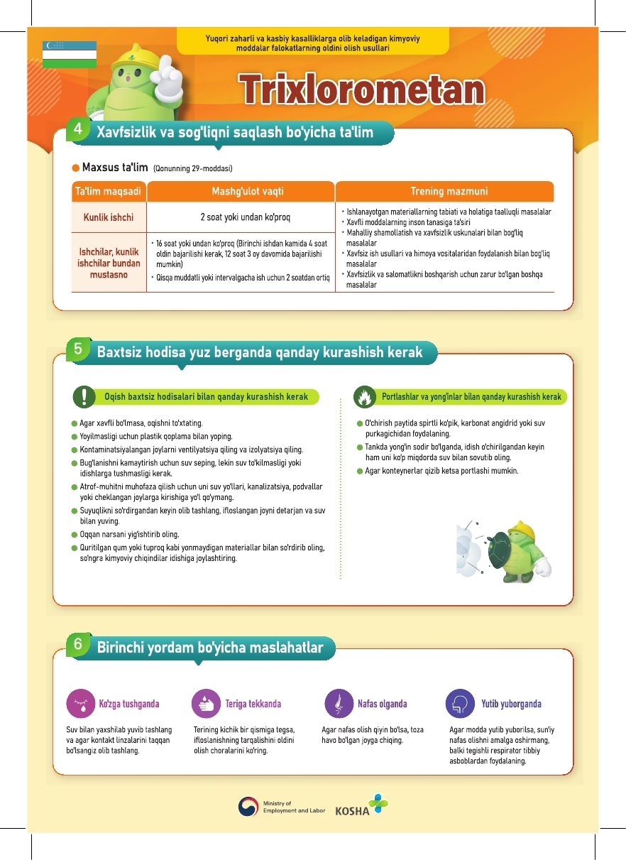 미디어 현장배송 서비스